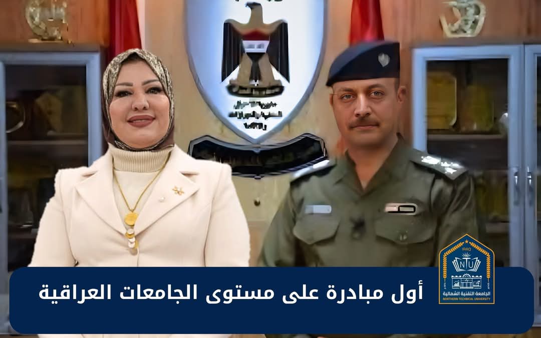 Northern Technical University is unique among Iraqi universities in ...